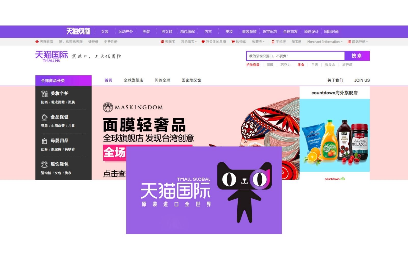 Chinese Ecommerce Website: 25 Most Popular Platforms In 2025
